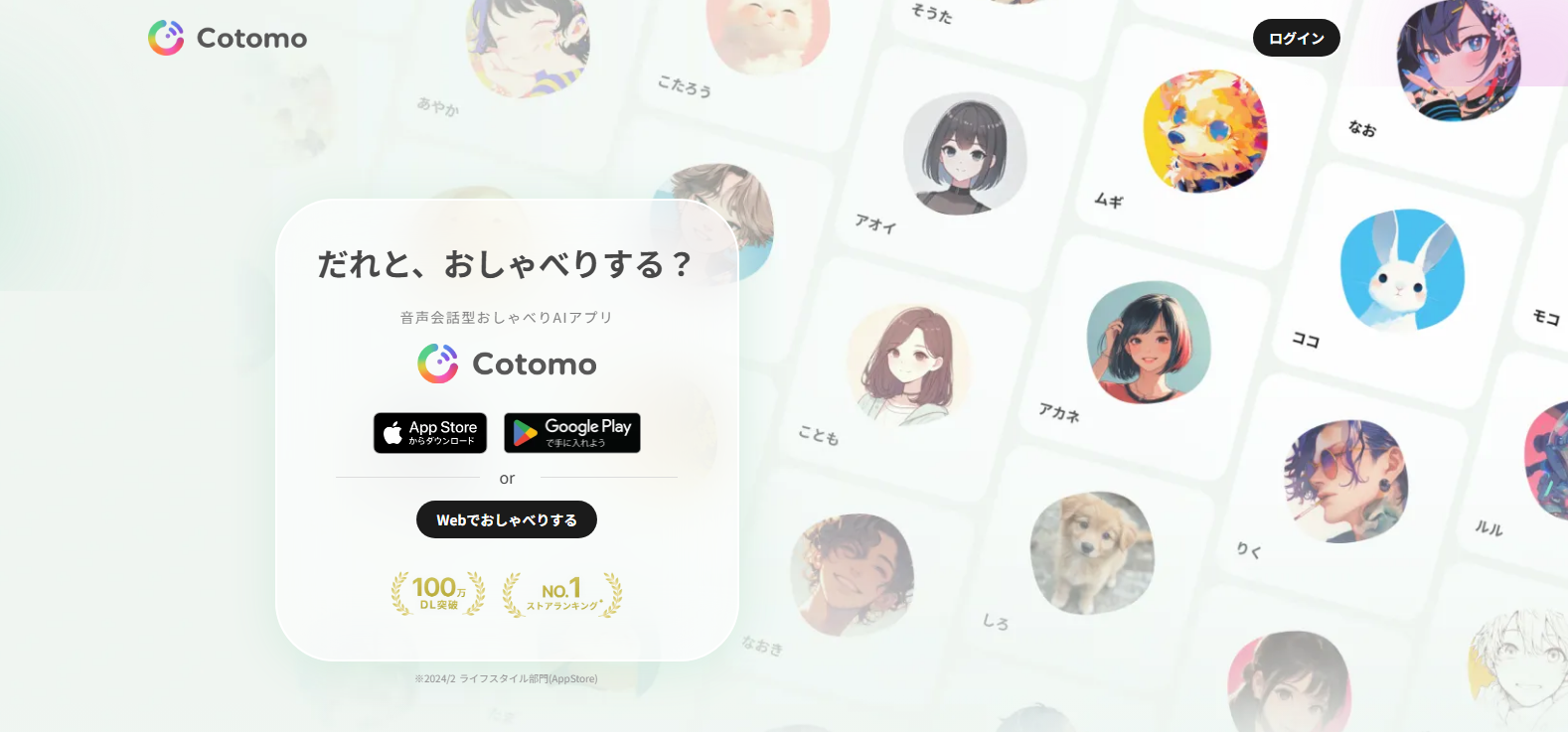 ChatGPTの無料アプリおすすめ13選！自分に合うアプリを選ぶポイントも解説｜ワプ活